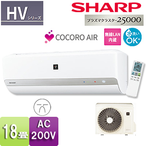 AC-56JHV2+AU-56JHVY｜シャープルームエアコン[HVシリーズ][200V]