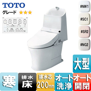 CES9334HL｜TOTO ウォシュレット一体形便器 GG-800[GG3-800][床:排水芯200mm]