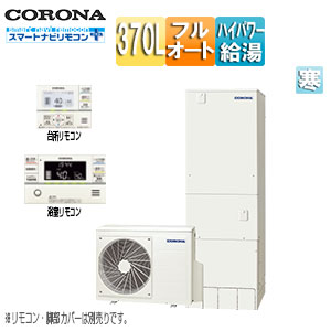 CHP-E37AY4K｜CORONA エコキュート[フルオート][370L]