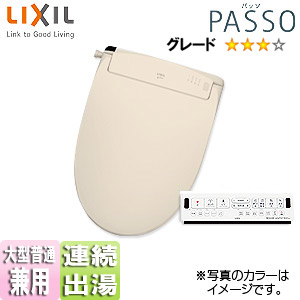 CW-EA23-BU8｜LIXILシャワートイレ パッソ[PASSO][EA23]