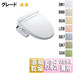 CW-KB22/SN7｜LIXILシャワートイレ[KBシリーズ][KB22グレード]