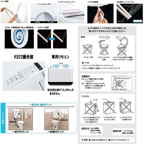 CW-KB22QB/BW1｜LIXIL洗浄便座 シャワートイレ KBシリーズ[KB22][貯湯式]