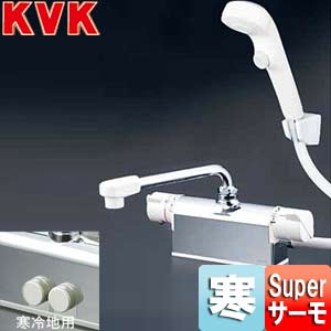 KF771ZS2｜KVK浴室用蛇口 KF771シリーズ[台][浴槽・洗い場兼用]