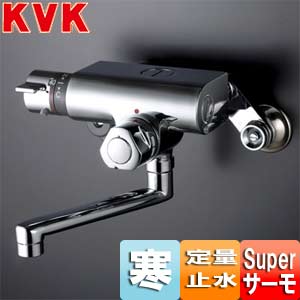 KM159WG｜KVK浴室用蛇口[壁][浴槽・洗い場兼用]