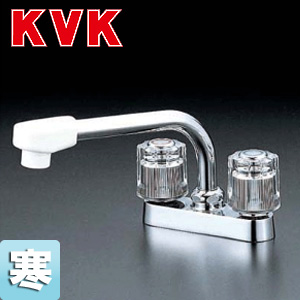 KM17ZG｜KVKキッチン用蛇口[台][2ハンドル混合水栓]