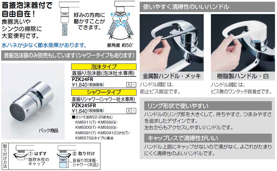 KM5000THS｜KVKキッチン用蛇口[壁][シングルレバー混合水栓]