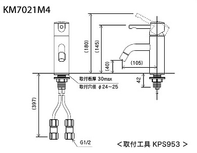 KM7021M4｜KVK洗面用蛇口 カラーシリーズ[台][シングルレバー混合水栓]
