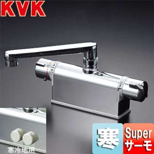 KM771ZT｜KVK浴室用蛇口 KF771シリーズ[台][浴槽・洗い場兼用]