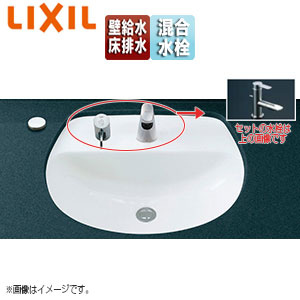L-2094FC+LF-X340SR-Sset｜LIXIL洗面器セット[アンダーカウンター式][はめ込みだ円形]