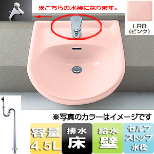 L-2160FC+LF-P03B-Sset/LR8｜LIXIL 洗面器セット[オーバーカウンター式][はめ込み前丸形]