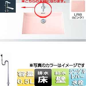 L-2250+LF-X340SR-Sset/LR8｜LIXIL 洗面器セット[アンダーカウンター式][はめ込み角形]