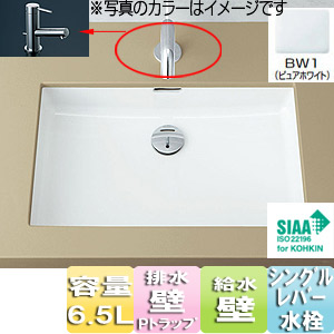 L-2250/BW1+LF-X340SR-Pset｜LIXIL洗面器セット[アンダーカウンター式][はめ込み角形]