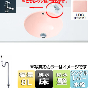 L-2260+LF-X340SR-Sset/LR8｜LIXIL 洗面器セット[アンダーカウンター式][はめ込み円形]