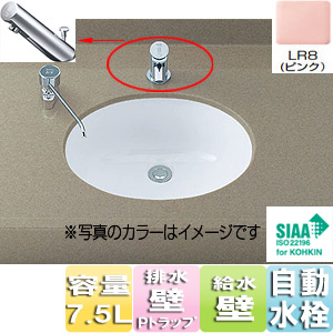 L-2291/LR8+AM-200 Pset｜LIXIL 洗面器セット[アンダーカウンター式][はめ込みだ円形]