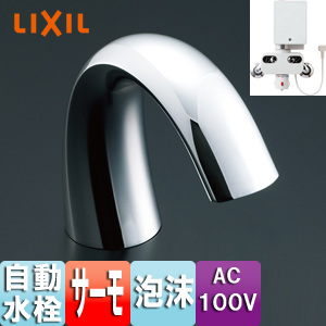 L-2295/BW1+AM-140TC-100V Sset｜LIXIL 洗面器セット[アンダーカウンター式][はめ込みだ円形]