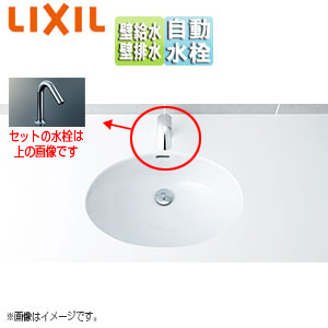 L-2295+AM-320TCV1-Pset｜LIXIL洗面器セット[アンダーカウンター式][はめ込みだ円形]