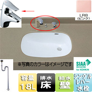 L-2297-Sset1/LR8｜LIXIL洗面器[アンダーカウンター式][はめ込みだ円形]