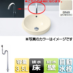 L-2841/BN8+AM-210CV1 Sset｜LIXIL 洗面器セット[ベッセル式][円形]