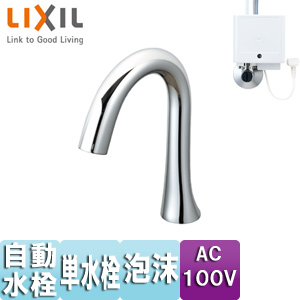 L-2841/BN8+AM-210CV1 Sset｜LIXIL 洗面器セット[ベッセル式][円形]
