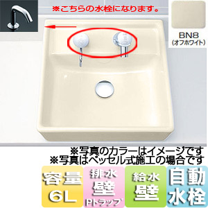 L-531ANC-AM-130TC-Pset/BN8｜LIXIL洗面器[ベッセル・壁付兼用式][角形]