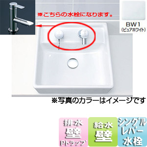 L-531FC/BW1+LF-X340SRC Pset｜LIXIL 洗面器セット[ベッセル式][角形]