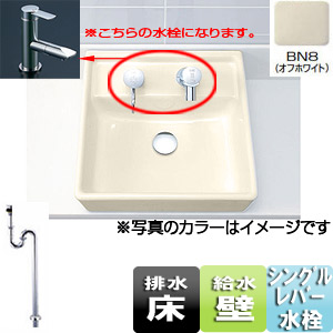 L-531FC/BN8+LF-X340SRC Sset｜LIXIL 洗面器セット[ベッセル式][角形]