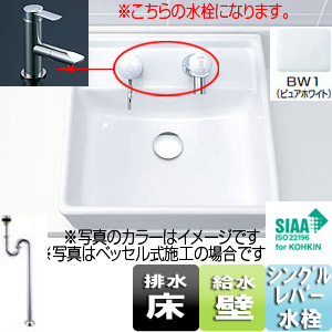 L-531FC-Sset/BW1｜LIXIL洗面器[ベッセル・壁付兼用式][角形]