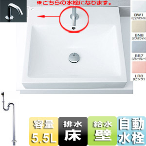 L-536ANC+AM-130TC(100V)-Sset｜LIXIL洗面器セット[ベッセル式][角形]