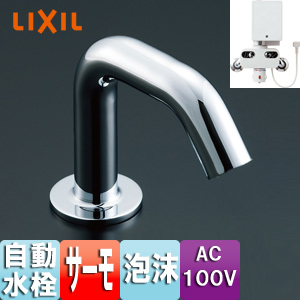 L-536ANC/BN8+AM-130TC(100V) Sset｜LIXIL 洗面器セット[ベッセル式][角形]