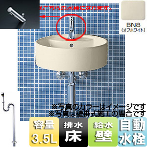 L-543FC-AM-200TV1-Sset2/BN8｜LIXIL洗面器[壁掛式][丸形]