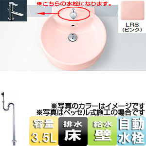 L-543FC-LF-X340SR-Sset/LR8｜LIXIL 洗面器[ベッセル・壁付兼用式][丸形]