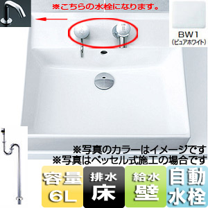 L-555ANC-AM-130TC-Sset/BW1｜LIXIL洗面器[ベッセル・壁付兼用式][角形]
