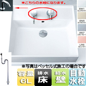 L-555ANC+AM-130TC-Sset｜LIXIL洗面器[ベッセル・壁付兼用式][角形]