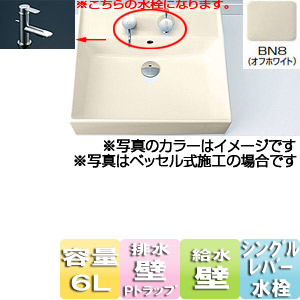 L-555FC/BN8+LF-X340SR Pset｜LIXIL 洗面器セット[ベッセル式][角形]