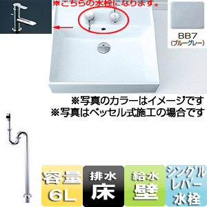 L-555FC/BB7+LF-X340SR Sset｜LIXIL 洗面器セット[ベッセル式][角形]