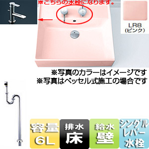 L-555FC/LR8+-LF-X340SR Sset｜LIXIL 洗面器セット[ベッセル式][角形]