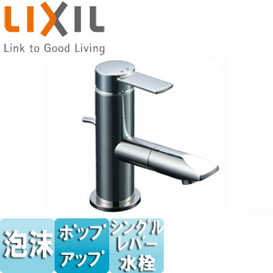 L-555FC+LF-X340SR-Pset｜LIXIL洗面器セット[ベッセル式][角形]