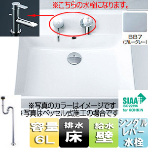 L-555FC-Sset/BB7｜LIXIL洗面器[ベッセル・壁付兼用式][角形]