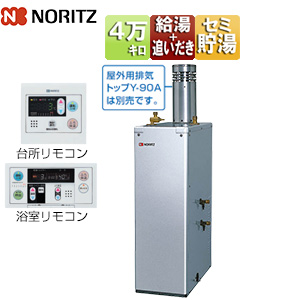 OTX-H4715YSV｜ノーリツ石油ふろ給湯器[浴室・台所リモコンセット][給湯+追いだき]