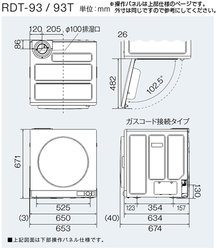 RDT-93T-set｜リンナイ【エリア限定】【10年保証付】【工事費込】ガス衣類乾燥機 乾太くん[デラックス][ガスコード接続タイプ]