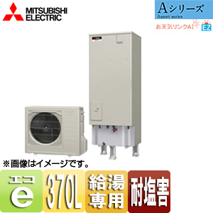 SRT-N375-BS+GZ-TS3｜三菱電機 エコキュート[給湯専用][370L]