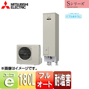 SRT-S184-BS+GZ-TS3｜三菱電機 エコキュート[フルオート][180L]