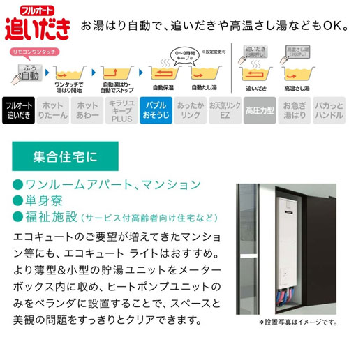 SRT-S184D-BS｜三菱電機 エコキュート[フルオート][180L]
