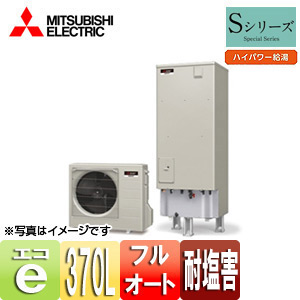 SRT-S373U-BS｜三菱電機 エコキュート[貯湯ユニット、ヒートポンプユニット][フルオート]