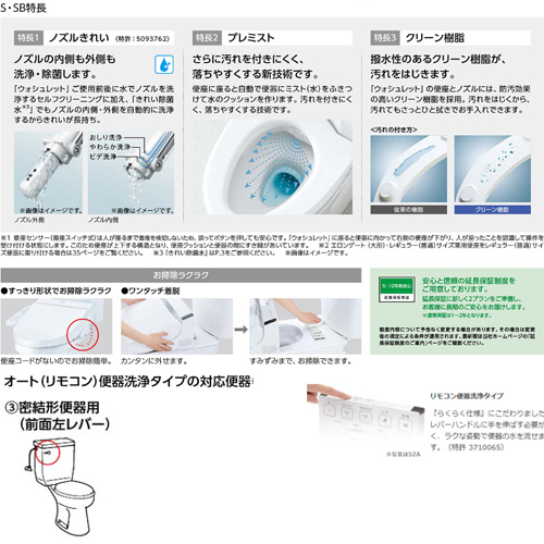 TCF6552AF＃SS4｜TOTO ウォシュレット S[S2A][大形普通兼用]