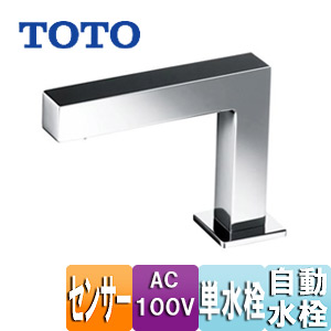 TENA12E｜TOTO洗面用蛇口 アクアオート[台][コンテンポラリタイプ]