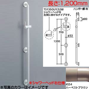 TS135GU12S#SS4｜TOTOインテリア・バー[φ32][UB後付けタイプ]