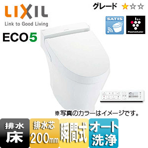 YBC-S20S+DV-S625/BW1｜LIXILシャワートイレ一体型便器 サティスSタイプ[S5][床：排水芯200mm]