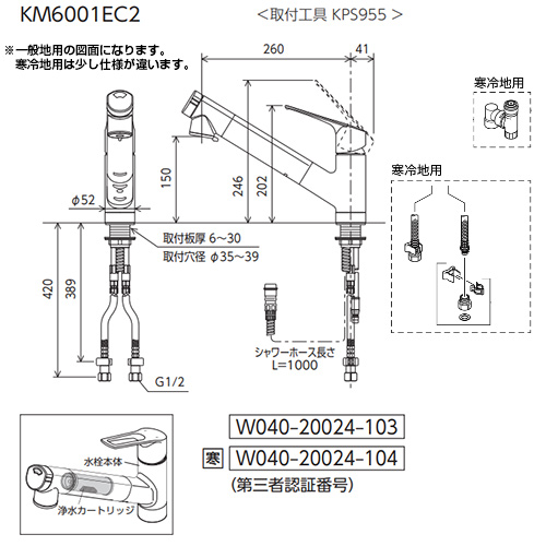 KM6001ZEC2｜KVK即納【台数限定】キッチン用蛇口[台][浄水器内蔵シングルレバー混合水栓]