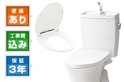 C720 のトイレ(TOTO：床排水)の交換工事なら【住設ドットコム】